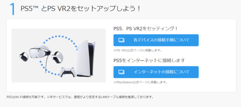 PSVR2、無事DMM（FANZA）に対応！ | ゲーム×ファーストインプレッション
